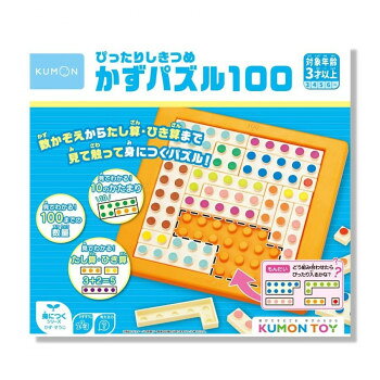 「数のピース」をボードにはめ込んでいくパズルで、数量の感覚を身につけられます。1〜10の「数のピース」を組み合わせて、ボードの中にピッタリはめていき、1から100までの数量の感覚を養います。サイズケース:W22.7×H21.0×H4.0cm...