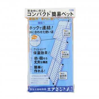 ホックで連結すれば体に合わせた使い方が出来ます。クッションで保温効果も。サイズ本体サイズ(3枚連結時):65×190×4cm個装サイズ：29×17×4cm重量個装重量：350g素材・材質エアざぶとん:ポリエチレン、ストロー:ポリプロピレン外...
