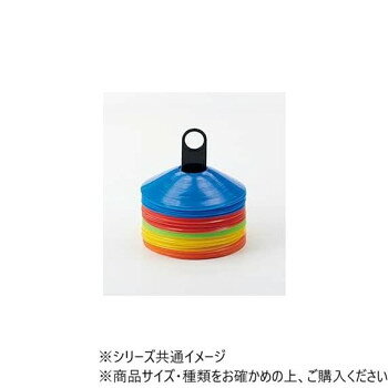 マーカーコーンです。●運送費について、郡部等につきましては30〜50%増しとさせていただきます。また、離島につきましては別途見積とさせていただきます。●日時指定は運送便の都合上お受けできません。指定が必要な場合はチャーター便扱いとなり、別途...