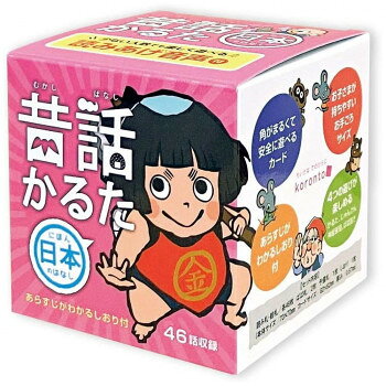 コロンと可愛いサイズでお子様も持ちやすくなっております。角がまるく安全に遊べるかるたです。4つ(カルタ、じゃんけん、神経衰弱、ばば抜き)の遊び方が楽しめます。子供は新しい、大人は懐かしいを一緒に楽しめる昔話かるたです。読み上げアプリを使えば...