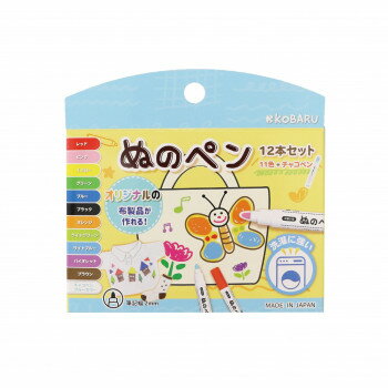 布に好きな絵や文字をかいて、あて布をしアイロンをかけ、充分に乾かすと完成します。簡単にオリジナルグッズを作ることができます。しっかりアイロンで乾燥した後は、お洗濯も可能です。※ペンは横置きでの保管をお願いします。※必ずあて布をしてアイロンを...