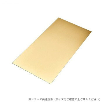 見た目が美しく、錆びにくく加工しやすいのでアクセサリーの素材として人気です。サイズ厚さ0.3×幅200×長さ300mm個装サイズ：20×30×1cm重量個装重量：157g素材・材質真鍮仕様寸法公差:約±3.0ミリ黄銅合金C2000系相当生産...