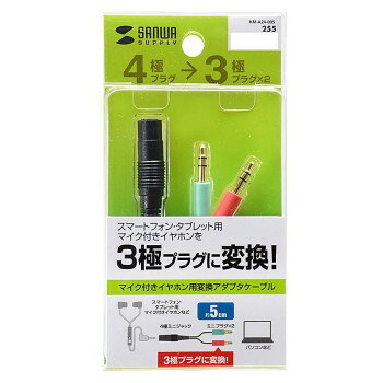 スマートフォン・タブレット用 4極プラグのマイク付きイヤホンを3.5mmステレオミニジャック×2(マイク入力・ヘッドホン出力)を持つパソコンに接続できる変換アダプタケーブルです。サイズ個装サイズ：1.6×7.3×14.0cm重量個装重量：3...
