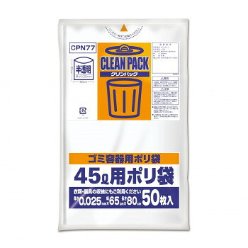45Lごみ袋。※火のそばに置かないでください。サイズ幅255×長さ420mm個装サイズ：36.5×24×3.1cm重量1100.32g個装重量：1100g素材・材質LDPE仕様耐冷温度:-30度枚数:50枚色:乳白半透明生産国ベトナムfk0...