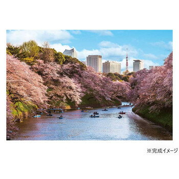 毎年さくらまつり期間中は、千鳥ヶ淵緑道の桜が幻想的にライトアップされるとともに、ボート場の夜間営業も行われます。サイズ個装サイズ：29.5×22.4×5.6cm重量個装重量：790g仕様完成サイズ:50×75cmピース数:1000生産国日本...