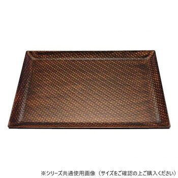 安定した持ち運びを目的としたノンスリップ加工が施されています。肉持ちの良い塗料のためキズがつきにくく、復元力の良さも特徴です。アルカリ洗剤に強く、衛生的にお使いいただけます。サイズ尺5:450×331×21mm個装サイズ：46×34.1×3...