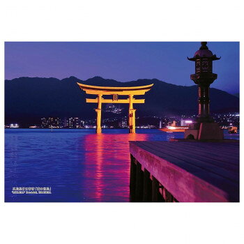 その土地にかかわる風景や物なども含めて有名なものをパズルにした、シリーズ「日本の都市」。広島県広島湾に浮かぶ厳島、通称は安芸の宮島です。「夜の宮島」それは、遊覧船からの海上参拝ができる宮島ナイトクルーズなどもあります。サイズ個装サイズ：17...