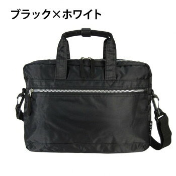 軽量で使いやすい、シンプルな2WAYビジネストートバッグです。男女問わずお使い頂けるシンプルデザインです。コンパクトなビジネスをお探しの方にオススメのB5サイズ対応バッグ。マチ幅もコンパクトで荷物が少なめの人にピッタリです。サイズ約25×3...