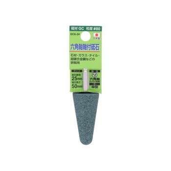 石材・ガラス・タイル・超硬合金鋼などの研削用です。サイズ砥石直径:25mm、砥石長さ:50mm、軸径:6.35mm個装サイズ：20×20×10cm重量個装重量：300g仕様六角軸:6.35mm(インパクト対応軸)取付工具:電気ドリル・充電ド...