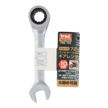 本締め可能。送り角度5度の72山ギアだから狭い場所でも効率良く作業ができます。サイズ全長:96mm個装サイズ：9.5×2.5×1cm重量42g個装重量：50g素材・材質本体:CR-V(クロームバナジウム鋼)仕様サイズ:10mm最大トルク値 ...