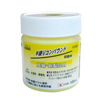 真鍮・銅製品の汚れ取り・変色の緩和・傷取り用です。サイズ個装サイズ：6.6×5.5×5.5cm重量個装重量：136g素材・材質酸化アルミナ脂肪酸ナトリウムWAX防腐剤水仕様容量:100ml手作業・各種パフに塗布して電動工具にも使用可能水溶性...