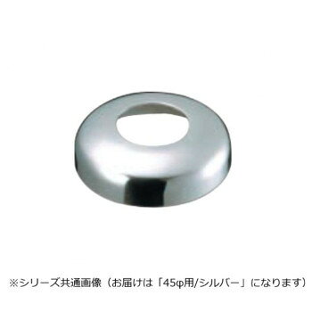 手すりに取り付けるベースキャップです。サイズ45φ用個装サイズ：10×10×2.8cm重量個装重量：48g素材・材質ステンレス仕様カラー:シルバー生産国日本fk094igrjs