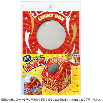 出し入れ口が斜めになっているため傾ける手間が省け、子どもでも手を入れやすくなっています。机に置いた状態でも使用しやすいです。出し入れ口が大きいため冬服でも取りやすく、つかみ取りもしやすくなっています。陳列に便利なヘッダー付きです。※三角くじ...