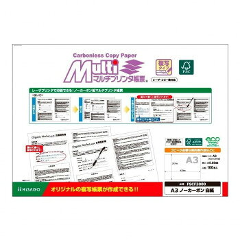 フォーマットを印刷して、重ねて手書きで記入すると複写されます。書類のサインなども重ねて記入すれば1回でOK。申込確認書や覚書、契約書など、記載内容の多い書面に便利です。複写は、青色発色です。※コピー用紙など他の用紙と重ねて記入しても複写され...