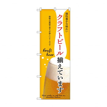 宣伝に最適です。※北海道・沖縄・離島は別途送料をいただきます。※受注生産品のため、ご注文後のキャンセルはお受けできません。サイズW600×H1800mm個装サイズ：26.5×11.6×1.4cm重量個装重量：82g素材・材質ポリエステル生産...