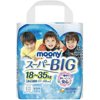 体重35kgまでの大きいお子さまでもゆったりはけて下着のような快適さ!からだに合わせたワイド設計の「ワイド吸収体」が一晩中のおしっこもしっかり吸収します。※汚れた紙おむつは早くとりかえてください。※テープは直接お肌につけないでください。※誤...