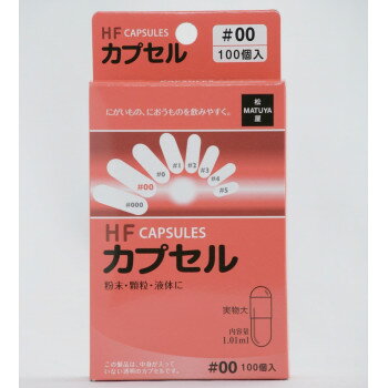 粉末・顆粒・にがい物・におう物をカプセルに詰めてお飲みください。飲む直前であれば、液状の物も詰めて飲むことが可能です。※ゼラチンアレルギーの方はご利用をお控えください。※カプセルのキャップとボディを離し、ボディのみに入れてご使用ください。※...