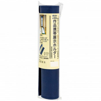 半切作品は乾かす場所が大変です。生乾きでも挟めるホルダーは1枚分の広さで5枚収納、乾燥できます。また、作品に折り目を付けずにコンパクトに持ち運べます。ホルダーが汚れたら洗濯できますが、他の衣類と一緒に洗わないでください。サイズ42×0.2×...