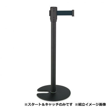 ベルトの出し入れがスムーズにでき使いやすく、機能的なベルトパーテーションです。※お客様組立商品です。※スタート&キャッチのみとなります。サイズ約φ360(支柱φ50.8)×H906mm、ベルト長さ:1.7m個装サイズ：90.0×42.0×1...
