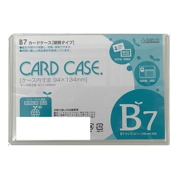 説明書や図面などの書類を保管するのに便利なケースです。圧着加工で抜群の保持力のハードタイプです。サイズ内寸:134×94mm、外寸:140×97mm個装サイズ：16×11×2cm重量個装重量：160g素材・材質再生PET生産国日本fk094...