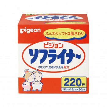 布おむつ洗濯の負担を軽減します。※お肌に合わない時は、ご使用をお避け下さい。※一度ご使用になったライナーの再使用はできません。※お子様の手の届かないところに保管してください。※こまめに取りかえてください。サイズ長さ175×幅165×高さ16...