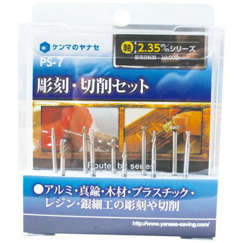 用途に合わせ使用ができます。サイズ軸部:2.35mm個装サイズ：9.9×9.2×2.2cm重量33g個装重量：30gセット内容用途:アルミ・真鍮・木材・プラスチック・レジン・銀細工の彫刻や切削可能生産国中国fk094igrjs