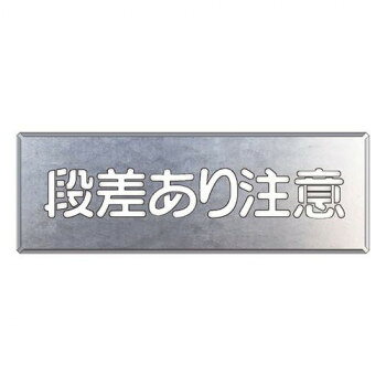 路面表示に役立つ吹付け用プレートです。サイズプレート:240×700mm、文字:約100×100mm個装サイズ：70.5×24.5×0.5cm重量個装重量：910g素材・材質亜鉛メッキ鋼板生産国日本fk094igrjs