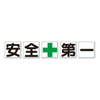 毎日の作業に「安全」の意識をしっかりと根づかせます。サイズ各450×450mm個装サイズ：45×45×1cm重量個装重量：8899g素材・材質鉄板(明治山)仕様取付穴(端部):4ヵ所生産国日本fk094igrjs