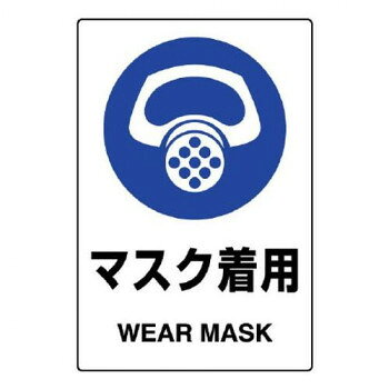 注意喚起に役立つステッカーです。サイズ150×100mm個装サイズ：15×10×0.2cm重量個装重量：23g素材・材質ポリ塩化ビニル仕様JIS規格ステッカー粘着シール生産国日本fk094igrjs