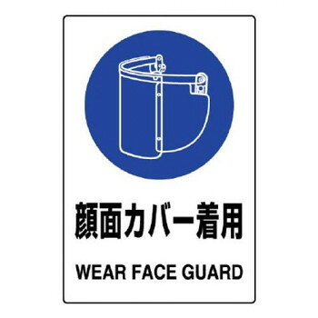 注意喚起に役立つステッカーです。サイズ150×100mm個装サイズ：15×10×0.2cm重量個装重量：23g素材・材質ポリ塩化ビニル仕様JIS規格ステッカー粘着シール生産国日本fk094igrjs