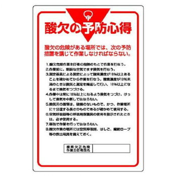 現場での周知徹底に役立つ表示板です。サイズ900×600mm、取付穴:φ2.5mm個装サイズ：91×61×0.2cm重量個装重量：635g素材・材質エコユニボード仕様厚さ:1.2mm取付穴(端部):4ヵ所生産国日本fk094igrjs