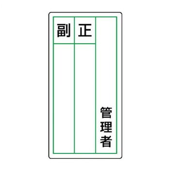 指名標識です。安全管理体制をしっかりアピールできます。サイズ120×60mm個装サイズ：31×14×0.2cm重量個装重量：20g素材・材質ポリプロピレン生産国日本fk094igrjs