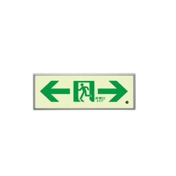 避難口・通路誘導標識です。緊急時の迅速な対応が求められる際に役立ちます。※壁面構造にあわせて、ビス等をご用意ください。サイズフレーム含:116.5×316.5mm、表示板:100×300mm、フレーム用両面テープ:50×280mm、表示板用...