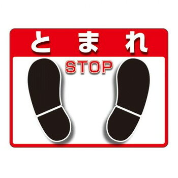 注意喚起に役立つステッカーです。サイズ225×300mm個装サイズ：30.5×23×0.1cm重量個装重量：25g素材・材質ポリオレフィン生産国日本fk094igrjs