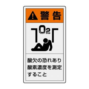 強く注意を促すPL警告ラベルです。サイズ110×60mm個装サイズ：11.5×6.6×0.6cm重量個装重量：28g素材・材質ペットフィルム仕様耐熱温度:約-40度〜60度粘着シール生産国日本fk094igrjs