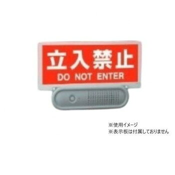 トークナビ2と単管取付クランプのセットです。メッセージを自由に録音でき、人が近づくと赤外線センサーが検知し、メッセージを伝えます。ライン入力にも対応しており、最大10秒のクリアな録音が可能です。また、電池を交換しても録音されたメッセージは残...