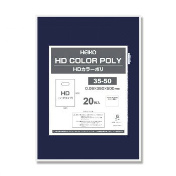0.05mm以上の厚みがあって繰り返し使用していただけます。店舗にて無料配布が可能な手抜きタイプのポリ袋です。HDポリエチレン製で、パリッとしたハードタイプです。ビッグサイズなので、アパレル用品などに。※穴から下の高さは多少前後する場合があ...