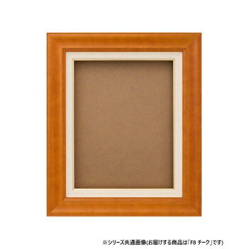 F8サイズの油縁です。サイズ作品寸法:455×379mm、裏板寸法:509×433mm個装サイズ：64×57.8×7cm重量個装重量：4200g素材・材質フレーム:木製、表面材:アクリル仕様カラー:チーク生産国日本fk094igrjs