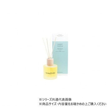 100%ピュアエッセンシャルオイルを贅沢に配合し、トウモロコシ由来のエタノールでナチュラルに香るディフューザー。すりガラスのボトルと木のトップが上品で優しい雰囲気を演出します。・スペアミント&ライムの香り涼やかなスペアミントとみずみずしいウ...