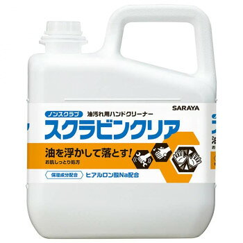 スクラブ剤を配合せず、メイク落としのクレンジングジェルのように油汚れを浮かして落とします。手のしわにも密着し、油汚れを浮き上がらせます。鉱物油もすっきり落とします。スクラビンクリアは、保湿成分ヒアルロン酸Naと洗顔料にも使う原料を使用してい...