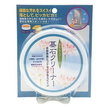 スポンジ付き墓石専用クリーナーです。中性ですので、大理石・みかげ石・タイルにも使用できます。サイズ高さ155×幅125×奥行45mm個装サイズ：16.1×13.5×5cm重量約207g(箱含む)個装重量：196g仕様内容量:約100g生産国...