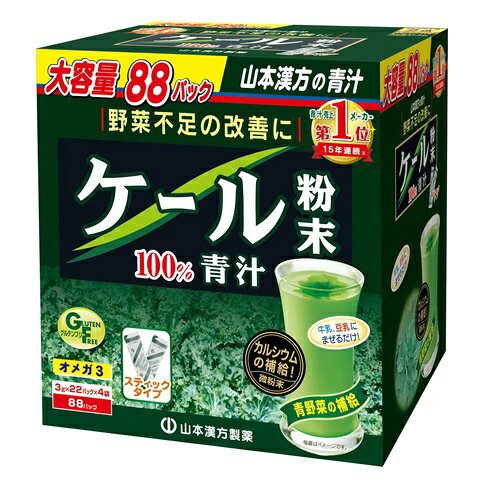 ■商品内容 ケールをそのまま乾燥し粉末化した100％の純粉末 野菜不足の改善に 安心・安全の自社工場一貫製造 持ち運びに便利なスティックタイプ 【召し上がり方】 ・先に、ケール粉末1パックをシェーカー又はコップに入れます。 （袋に残らないよ...