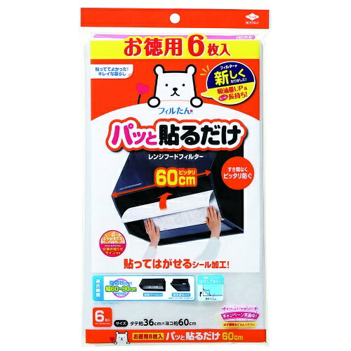 ■　商品内容 商品紹介【東洋アルミ】メーカー名：【東洋アルミ】関連ワード：【フィルター】商品説明：パッと貼るだけで油汚れを防ぎます。粘着タイプのフィルターなので、取付けがシールのように簡単きれいに行えます。フィルターが汚れたら取替えサインが...