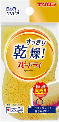 ■　商品内容 商品紹介【キクロン】メーカー名：【キクロン】関連ワード：【たわし・ふきん】商品説明：プラスチックやガラス製品の汚れ落としに便利です。水切れ・泡立ちに優れたスポンジの2層構造です。目の粗いスポンジですので、乾燥が早く衛生的です。...