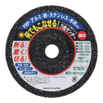 FRP・アルミ・鉄・ステンレス・木材の切断・研削・磨き、サビ落とし、塗装はがしに。メッシュタイプで目詰まりしにくい。サイズ外径:100mm、穴径:15mm個装サイズ：13.9×10.3×1.6cm重量個装重量：20g仕様砥粒/粒度:細目(A...