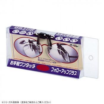 ワンタッチで老眼鏡に早変わり。洋服にもワンタッチ装着可能。携帯に便利な専用カバーが付属しています。商品区分一般医療機器医療機器認証番号:18B3X00040000001サイズレンズ幅:38mm、ブリッジ幅:18mm、天地幅:30mm個装サイ...