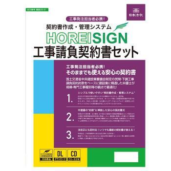 国土交通省中央建設業審議会制定の民間・下請工事請負契約約款をベースに建設業に精通した弁護士が工事規模・専門工事種別等の観点で最適化。どの工事でも使える大・小規模別の汎用タイプ、解体工事、外壁・屋根塗装工事、電気工事等の専門工事タイプ、協力会...