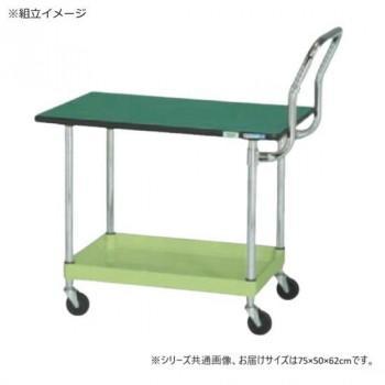 ボルトレスで組立簡単。棚板を逆さにするだけで、皿型・フラット型と組み替えることができます。油に強く床面に跡がつきにくいナイロンウレタン車を採用しています。簡易作業も可能な天板付です。※配達希望日の明記は可能ですが、確約ではございません。※お...
