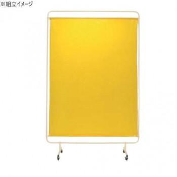 溶接作業の安全な環境作りにお役立てします。※配達希望日の明記は可能ですが、確約ではございません。※この商品は2個口での出荷になります。(目安個装サイズ:365×1720×65mm:9.45kg/110×1310×90mm:1.55kg)※お...