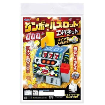 スロット型の段ボールクラフトキットです。サイズH250×W170×190mm個装サイズ：34×4×23.5cm重量120g個装重量：120g素材・材質紙セット内容段ボールパーツ×11、輪ゴム細×6、輪ゴム太×1、スナップロック×2生産国日本...